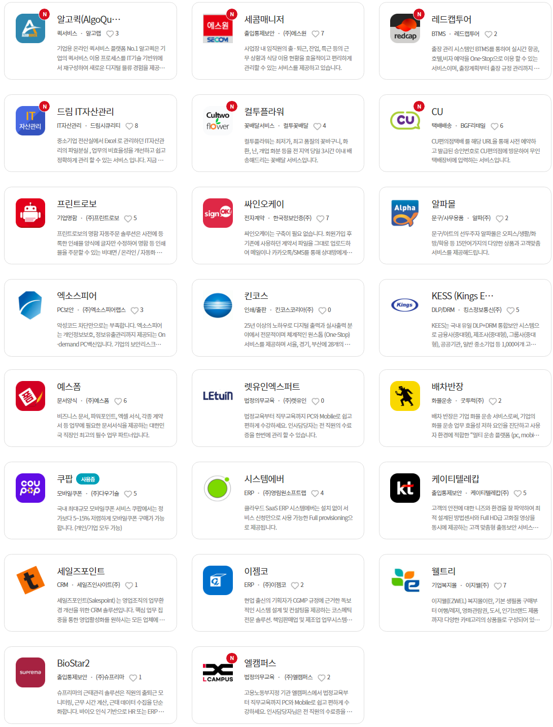 Link+ 소개 – 다우오피스 차세대